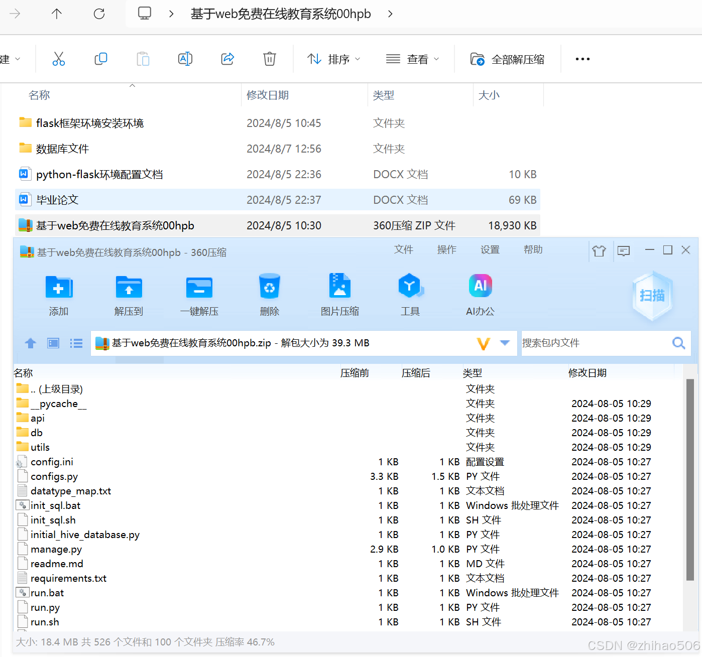 基于pythonflask框架的基于web免费在线教育系统(开题程序论文) 计算机毕设基于python语言开发的 免费开源的在线课程