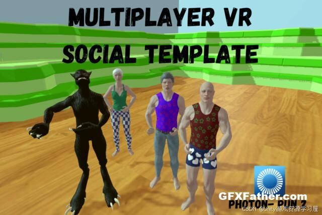 【Unity 虚拟现实多人游戏模板】Multiplayer VR Template 包含了一整套用于多人联机的框架、功能和工具，特别适用于希望将 VR 体验与多人互动结合的游戏项目_unity ...