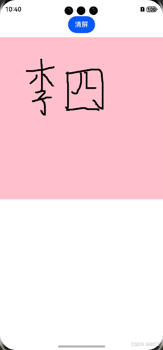 鸿蒙开发】Canvas画布的基本使用_鸿蒙canvas-CSDN博客