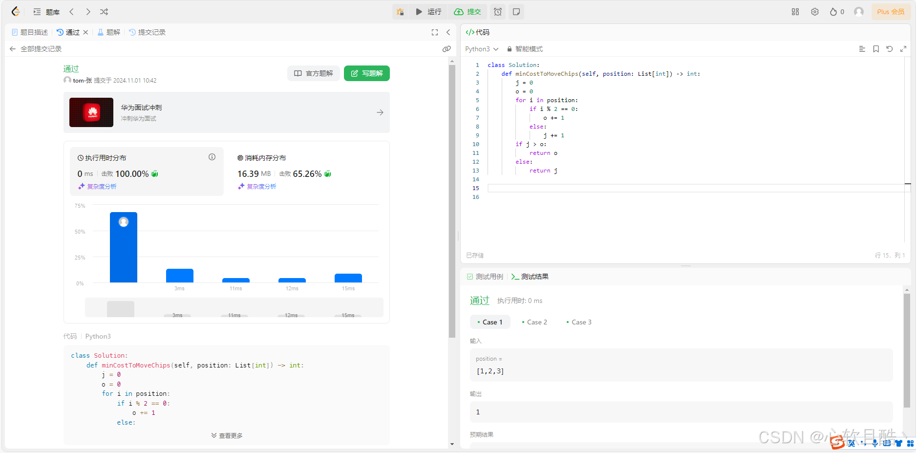 leetcode:1217. 玩筹码（python3解法）-CSDN博客