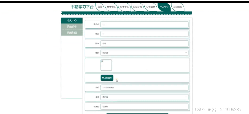 python基于flask/django的书籍学习管理平台Django-SpringBoot-php-Node.js-flask-CSDN博客