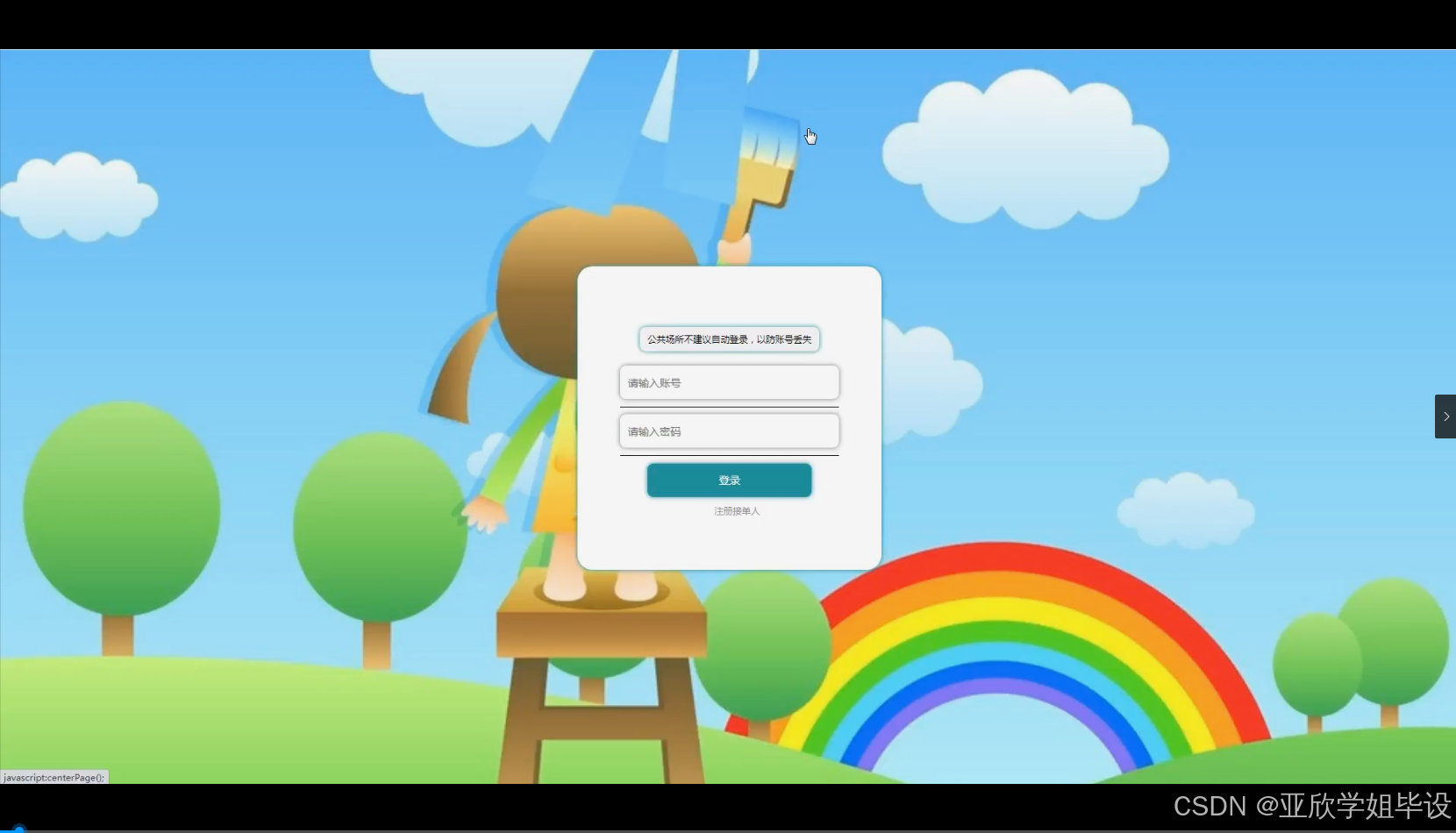 flask基于JAVA派单平台(毕设源码+论文)_派单系统源码-CSDN博客