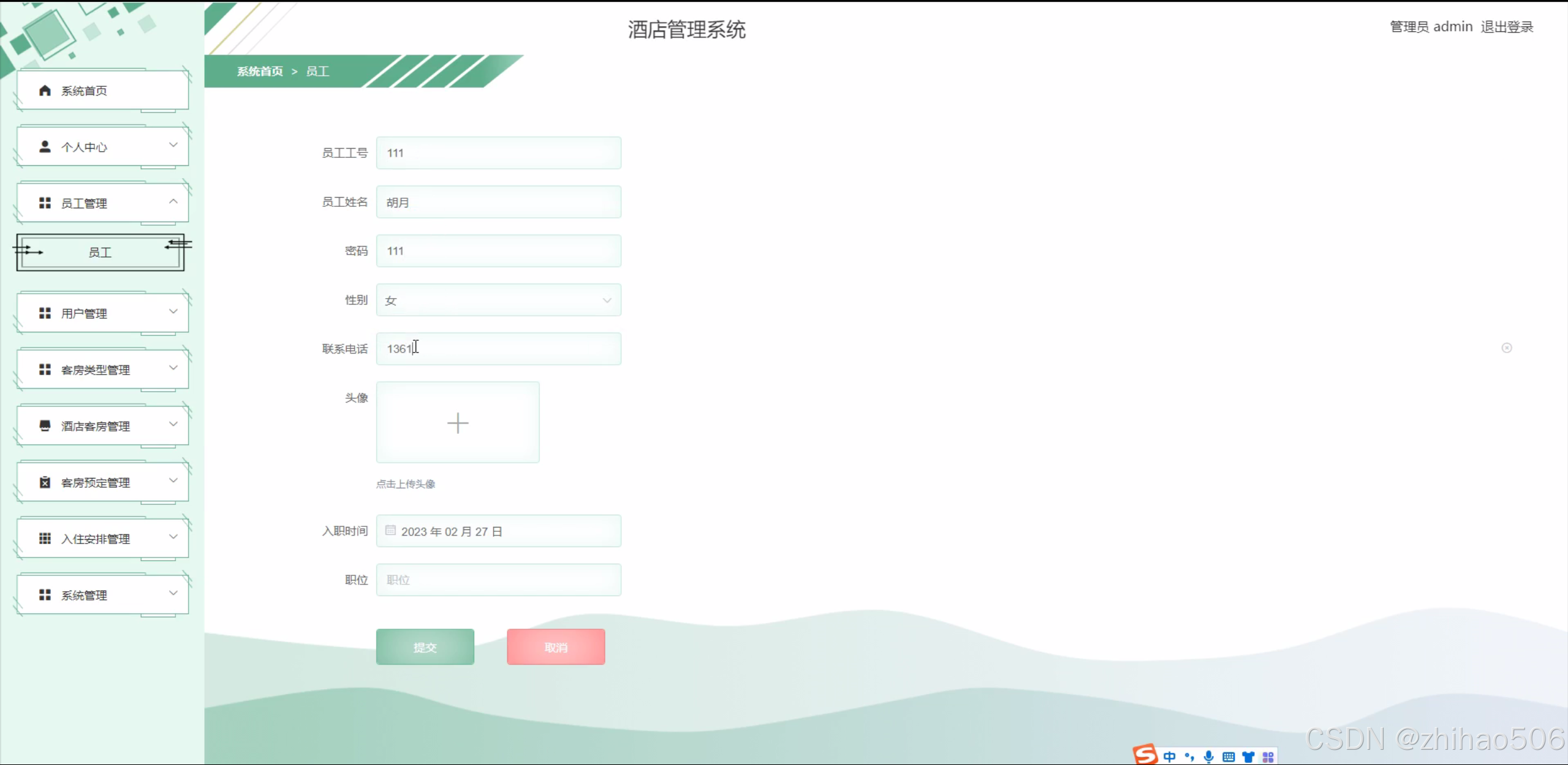 基于pythonflask框架的酒店管理系统(开题程序论文) 计算机毕设python Flask框架管理系统 Csdn博客 9074
