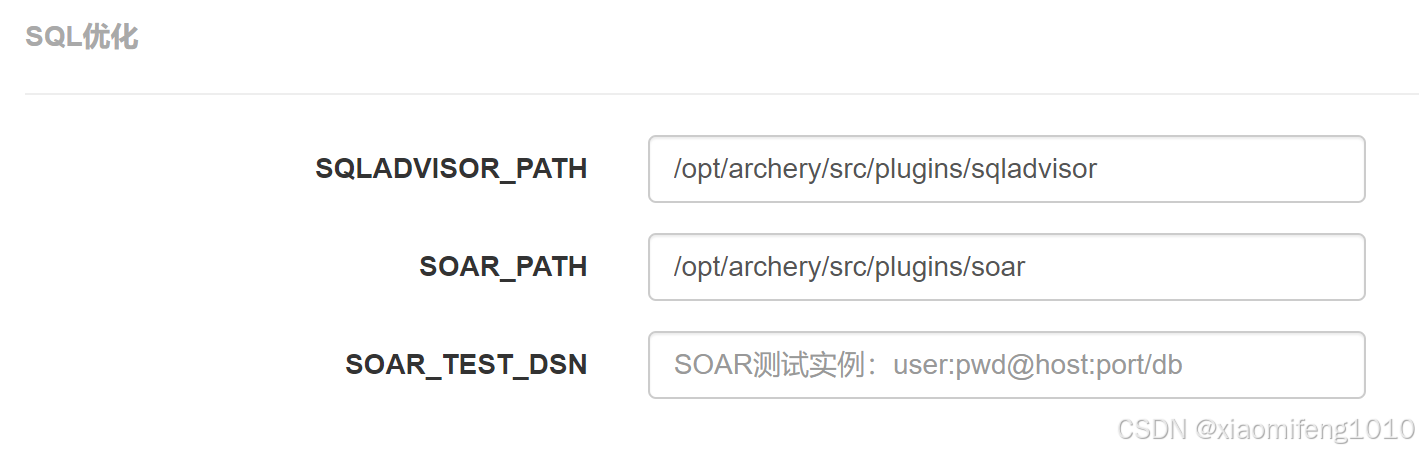 Docker部署archery项目的注意事项_archery docker-CSDN博客