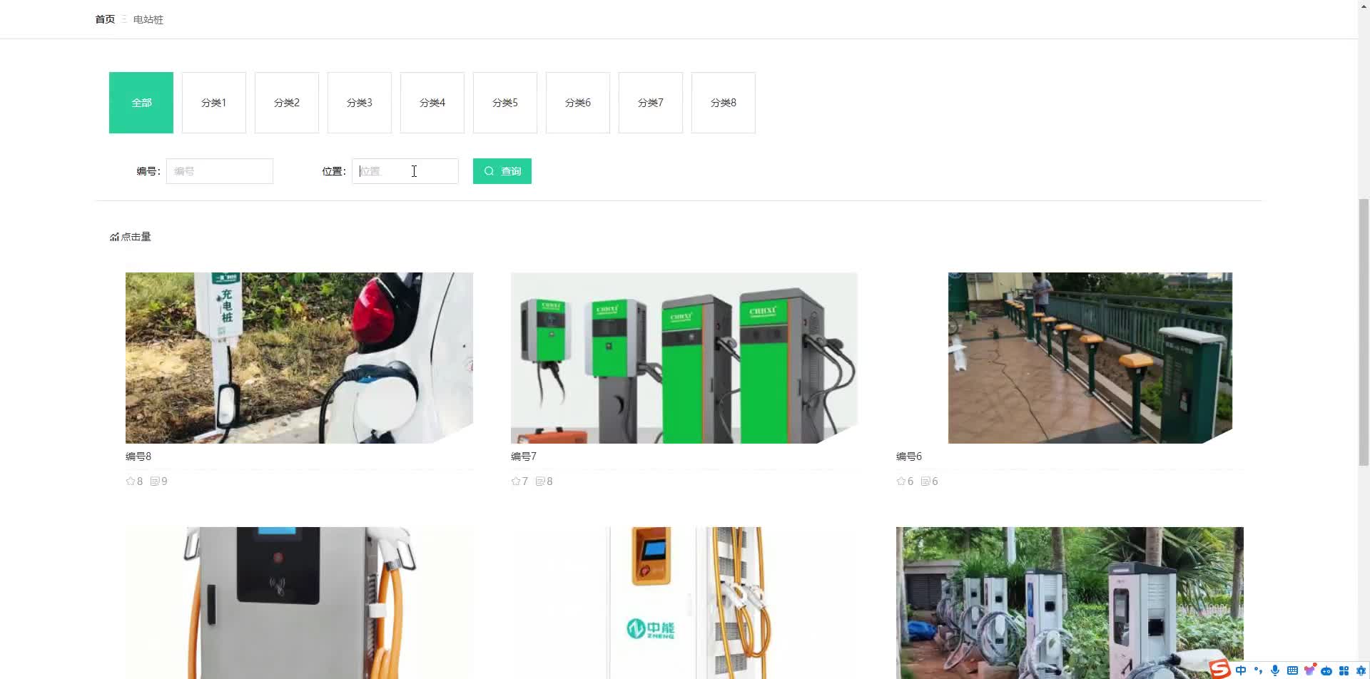 基于java+ssm的储能电站运营管理系统_储能系统java框架-CSDN博客