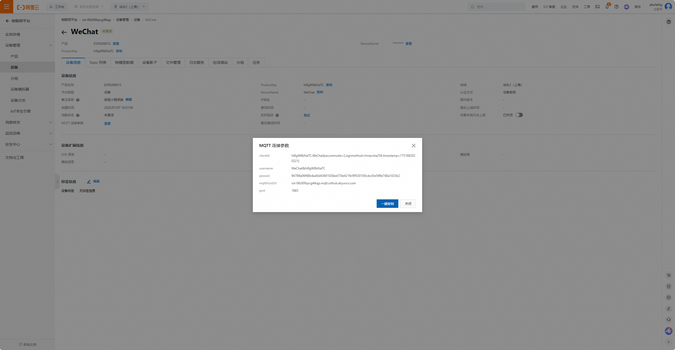 esp8266通过阿里云服务器与WeChat小程序通讯_esp8266小程序-CSDN博客