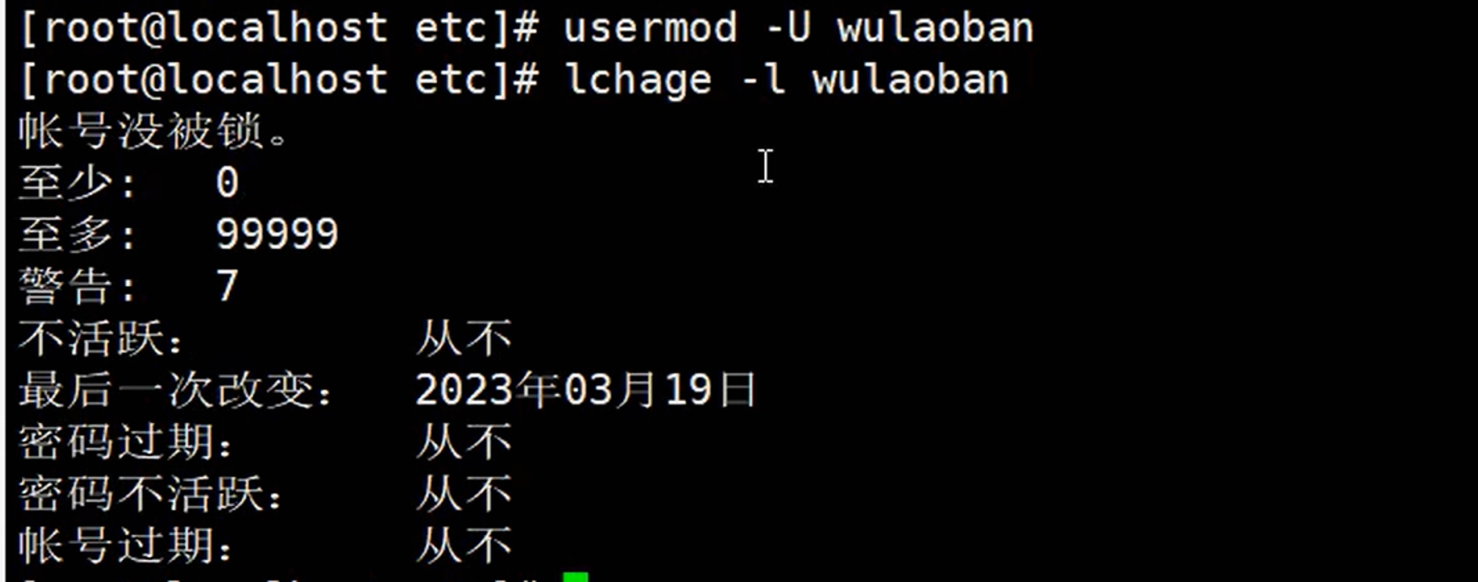 Linux学习Day2（了解认识linux系统的目录与结构以及用户和用户组管理）_linux 目录 用户组-CSDN博客