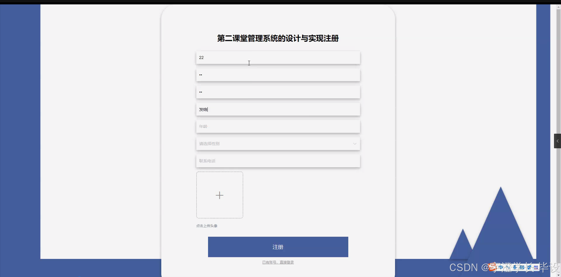 Python毕设第二课堂管理系统的设计与实现y393f程序论文 Csdn博客