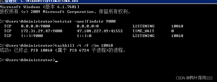 端口号被占用，快速解决！！！了解原理！！！！_netstat -ano |findstr 端口号-CSDN博客