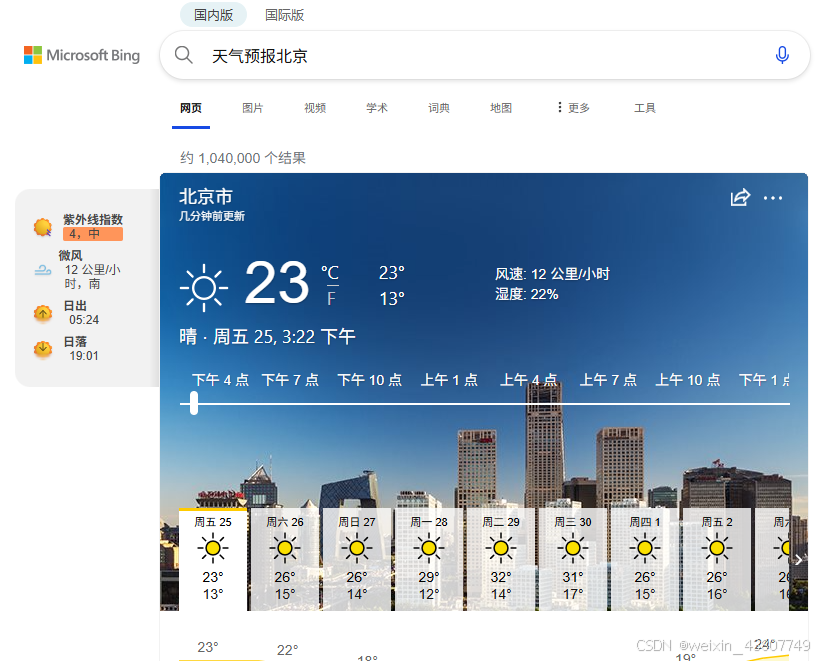 MCP入门笔记2: MCP服务器开发流程，并以天气查询为例_mcp weather-CSDN博客