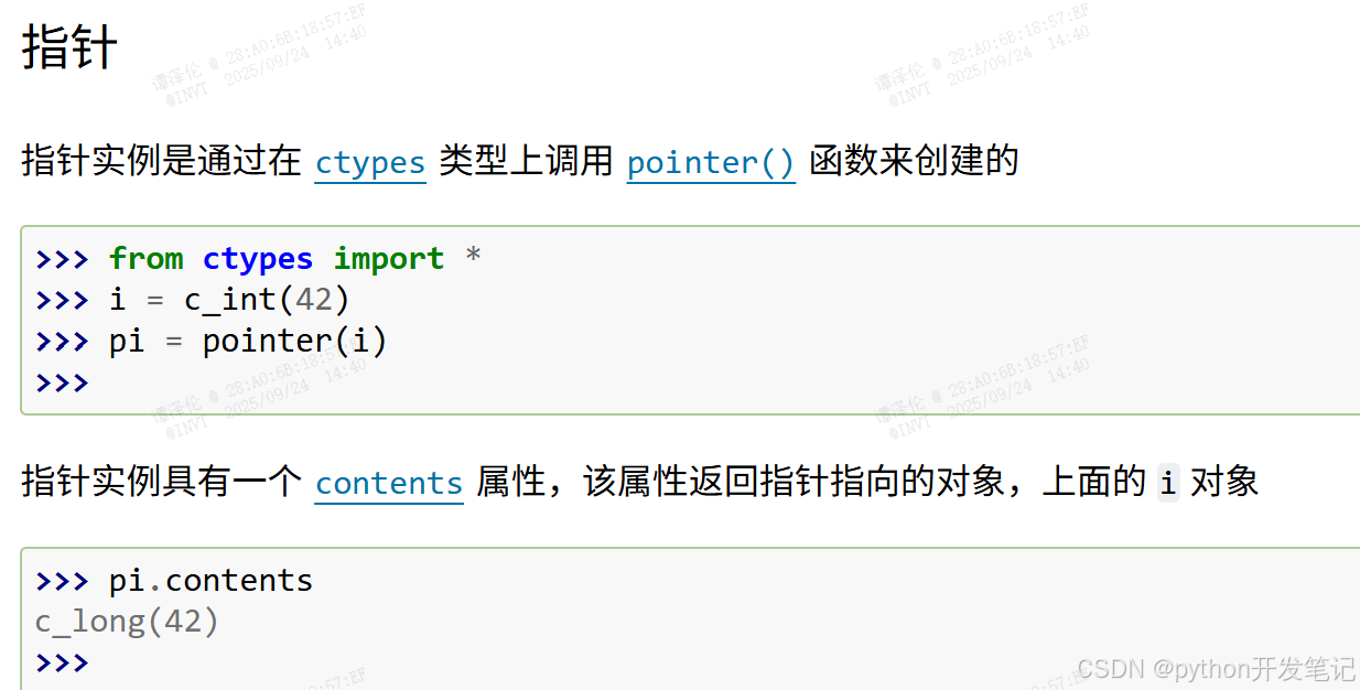 python(75) ctypes相关-CSDN博客