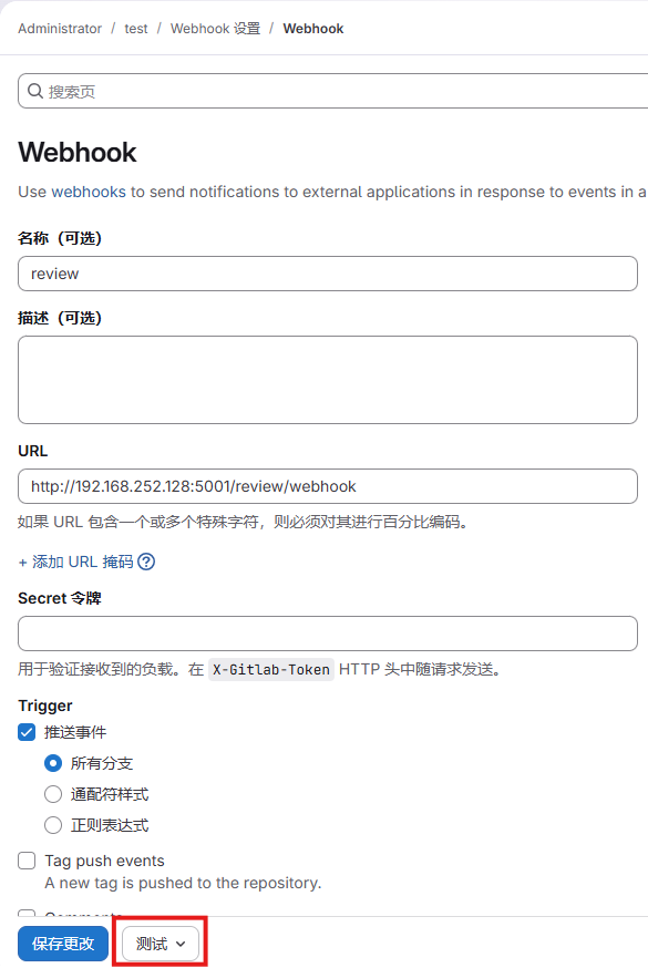 【GitHub项目推荐--AI-Codereview-Gitlab：智能代码审查工具】⭐⭐⭐⭐⭐-CSDN博客