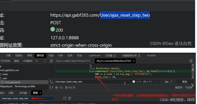 DAY65WEB 攻防-JS 应用&安全案例&泄漏云配置&接口调试&代码逻辑&框架漏洞自检_findsomething-CSDN博客