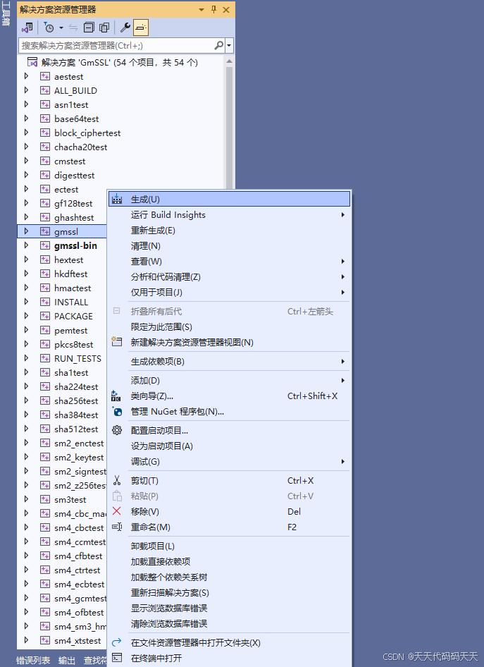 GmSSL windows C++ SM2（国密） 验签_gmssl c#-CSDN博客