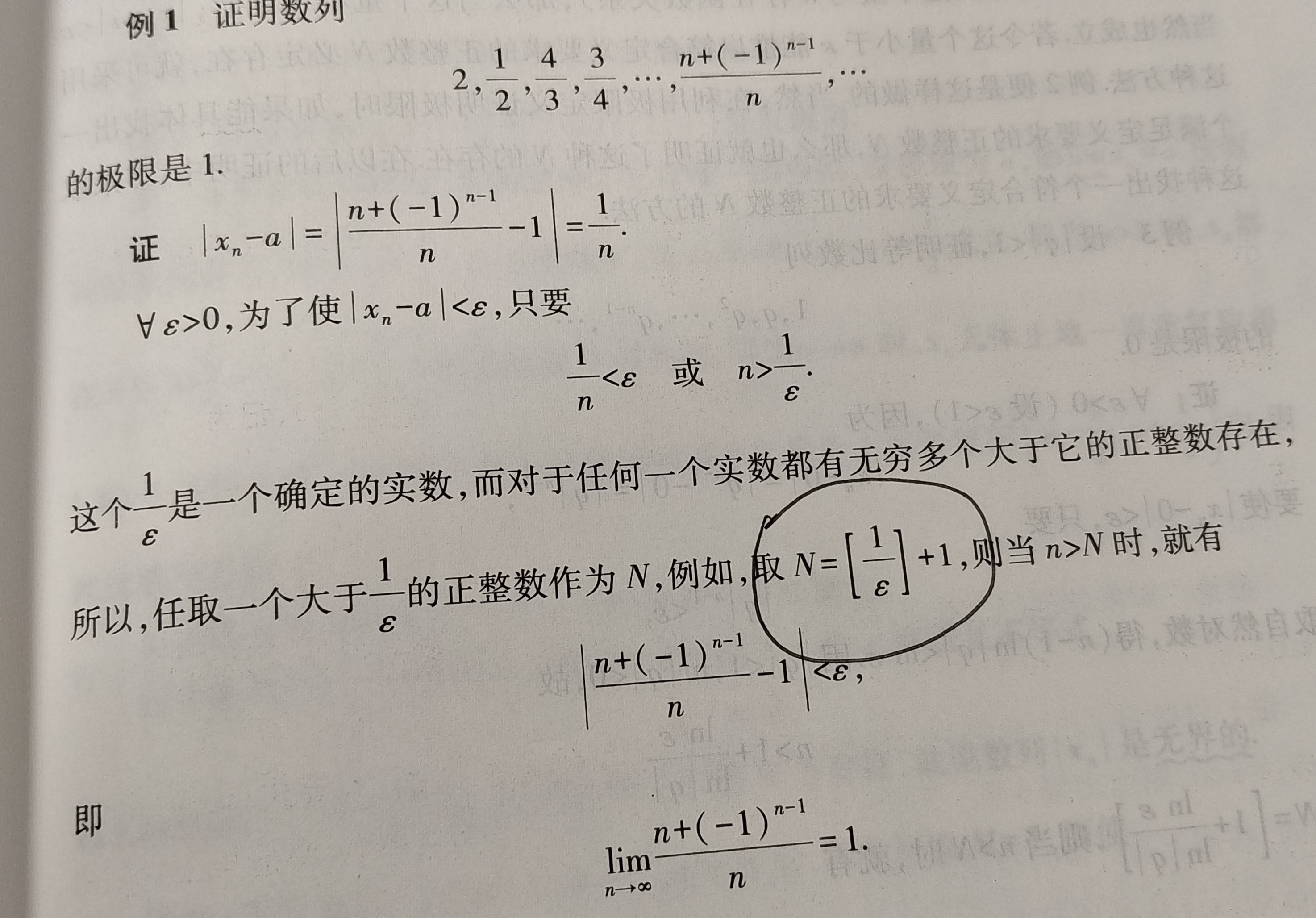 高等数学 上册-CSDN博客