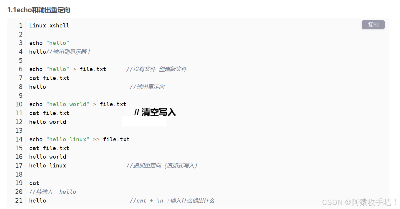 [基础IO]文件描述符{缓冲区/深入理解fd}_文件描述符fd-CSDN博客