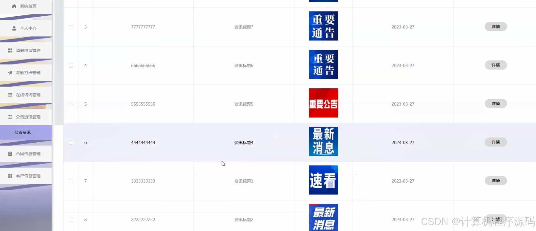 【开题报告】基于springbootvue员工信息管理系统(程序源码论文 计算机毕业设计基于spring Boot的智慧员工管理系统