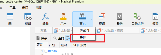 Mysql 定时调度任务（事件）的使用c Mysql 定时事件 Delimiter Csdn博客