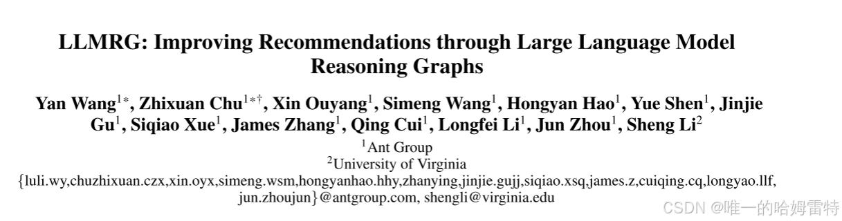 【LLMRG: Improving Recommendations through Large Language Model Reasoning Graphs】（AAAI24）-CSDN博客