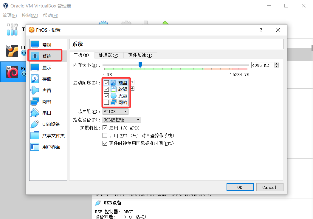 VirtualBox安装飞牛OS（FnOS）并开启远程连接安装Docker-CSDN博客