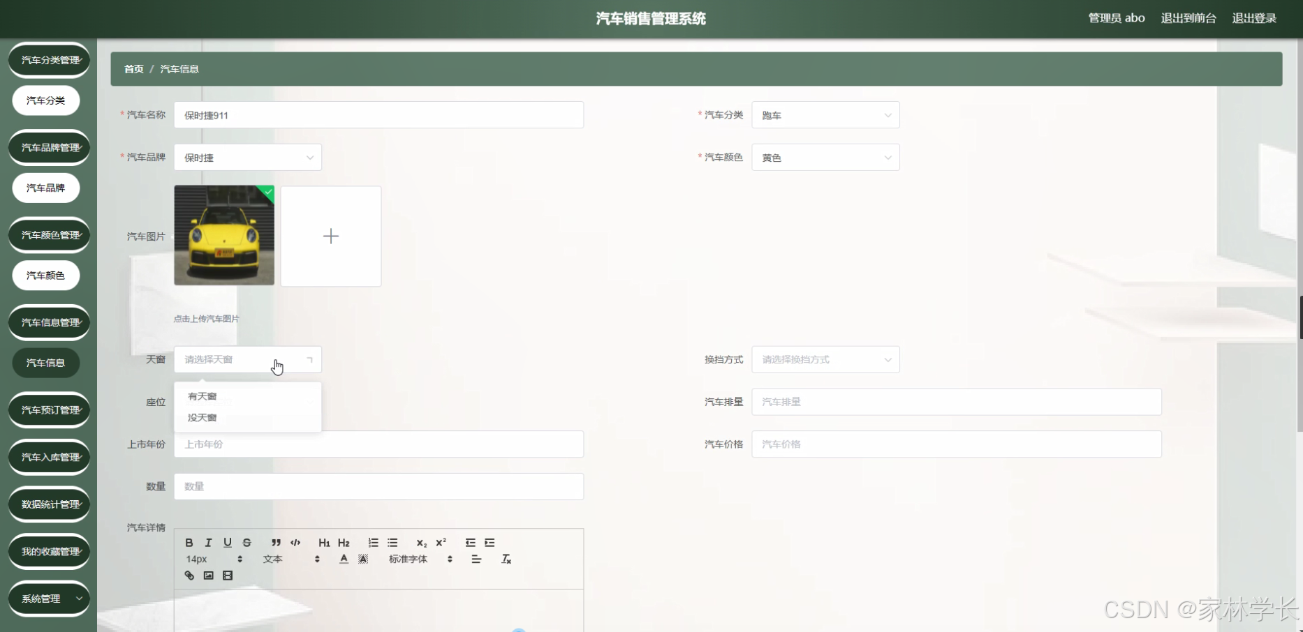 Java计算机毕业设计汽车销售管理系统（开题程序论文） Csdn博客 3080
