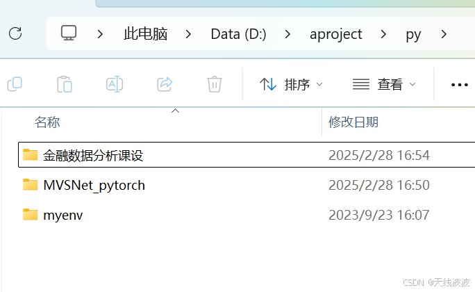 Vscode运行基于PyTorch的MVSNet代码-CSDN博客