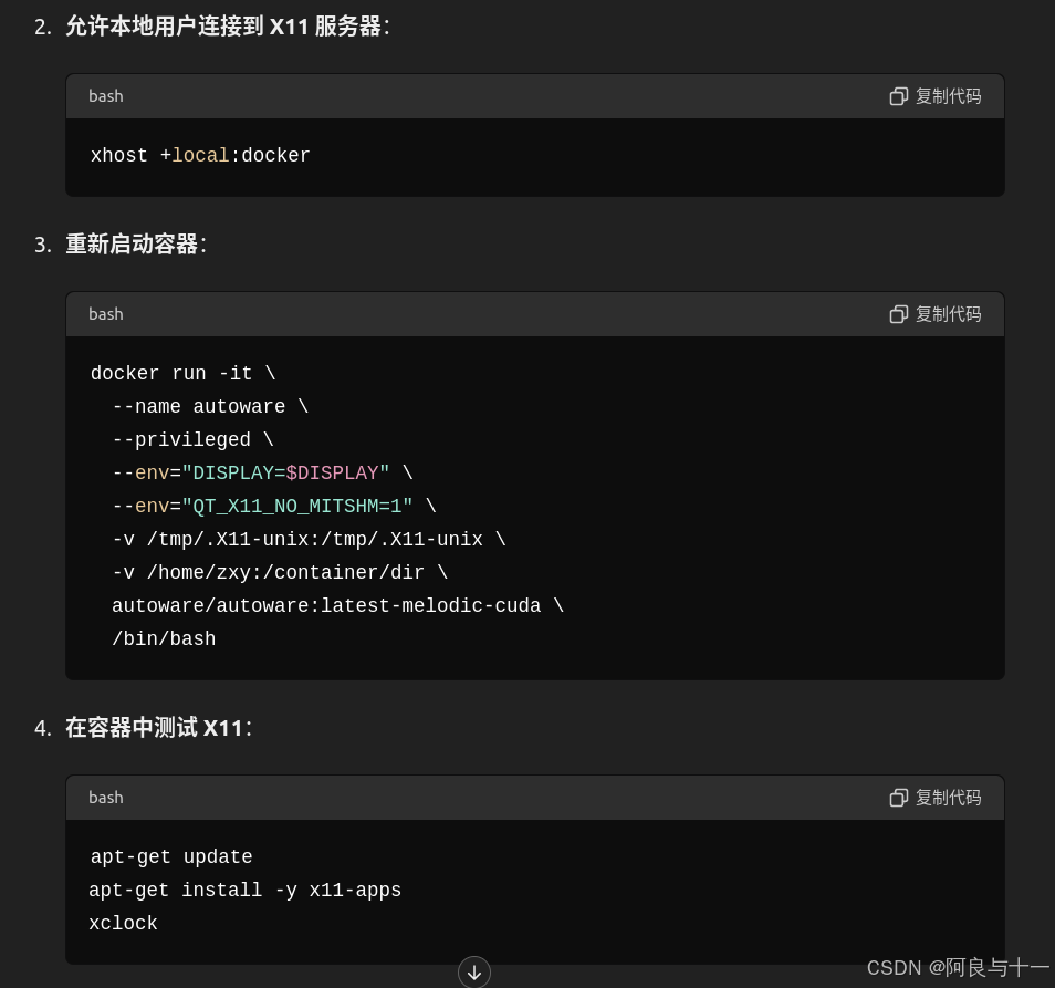 autoware-docker学习_autoware docker-CSDN博客