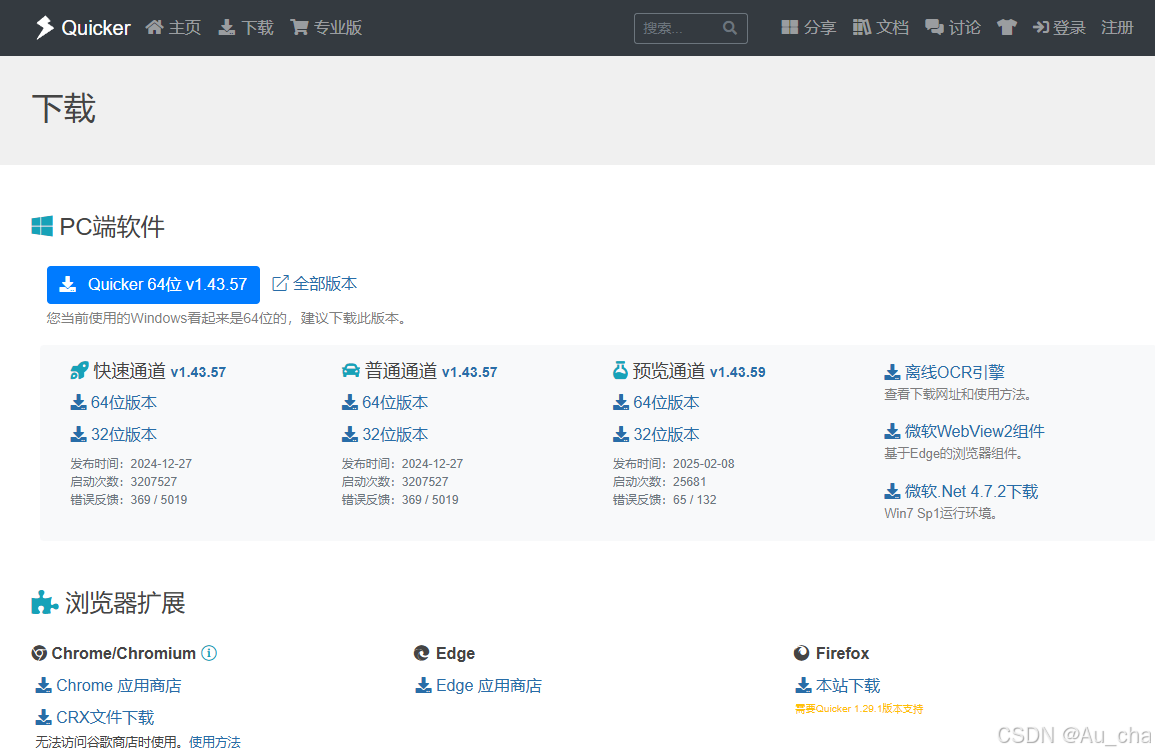提高论文公式输入效率：OCR公式识别与Mathtype/Axmath结合应用_quicker公式识别-CSDN博客