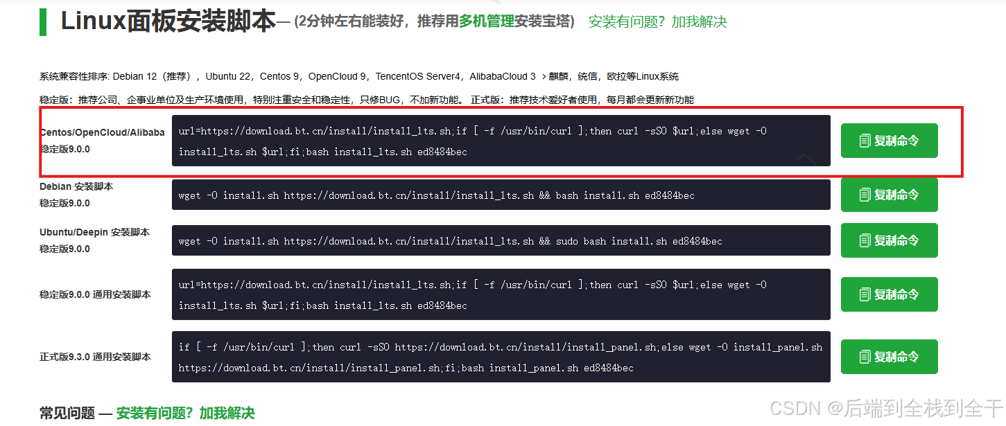 使用宝塔快速部署springbootvue云服务项目宝塔部署springboot Csdn博客