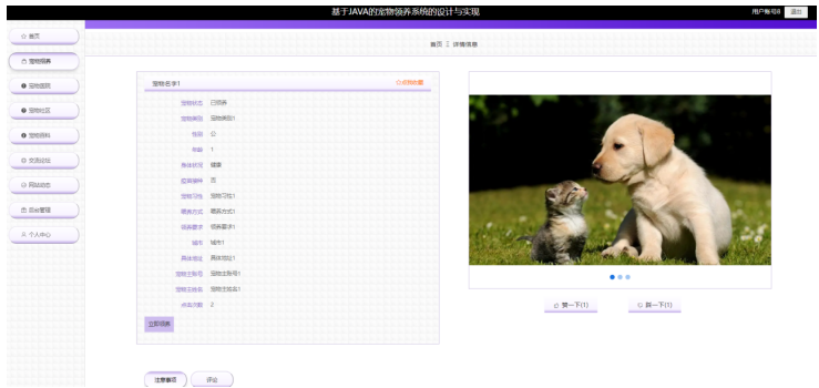 计算机毕业设计springboot宠物领养系统的设计与实现 基于spring Boot的宠物领养平台开发与实现 Spring Boot架构下的宠物领养管理系统设计与开发 Csdn博客