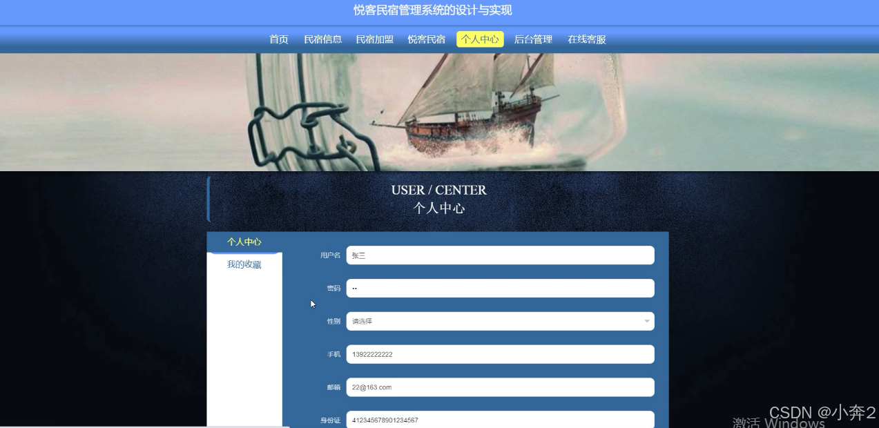 Springbootvue悦客民宿管理系统的设计与实现【开题程序论文】 Csdn博客