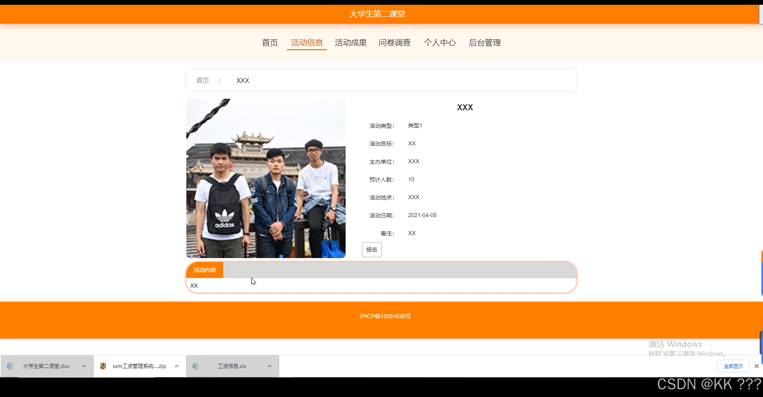 (附论文)JavaWeb基于ssm的大学生第二课堂系统(201)-CSDN博客