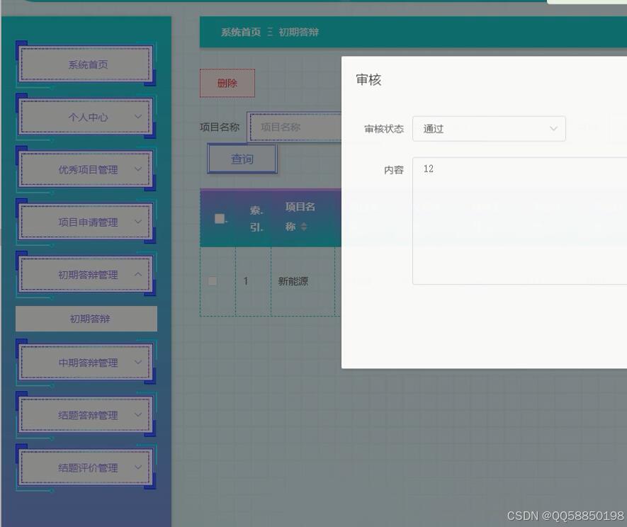 基于python的大学生创客平台的设计与实现4a271基于python的平台的设计与实现 Csdn博客