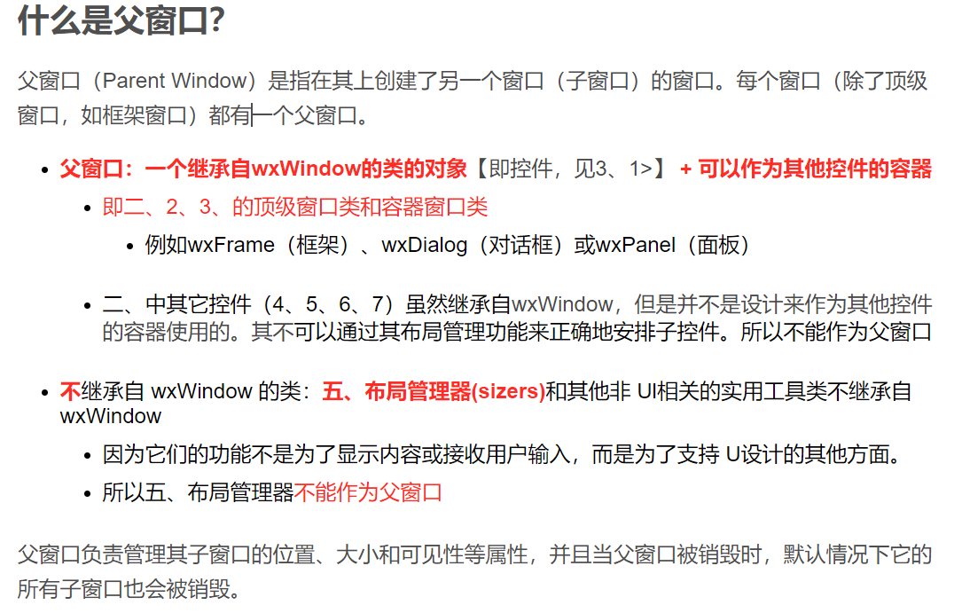 OPC Client第4讲（wxwidgets）：窗口布局基础知识；界面练习_wxwidgets wxstaticbitmap-CSDN博客