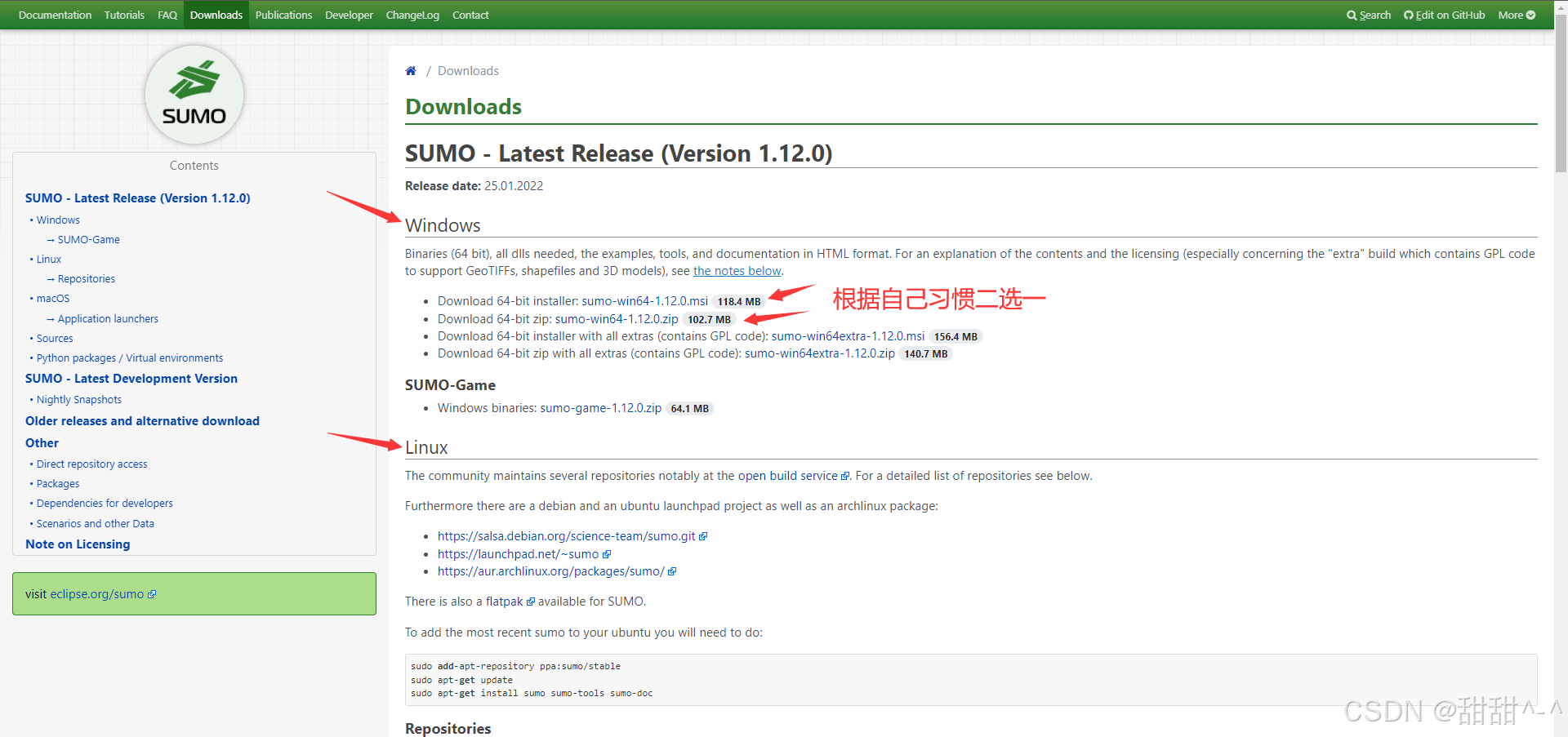 【SUMO】SUMO 下载安装及OSM导入测试_sumo下载-CSDN博客