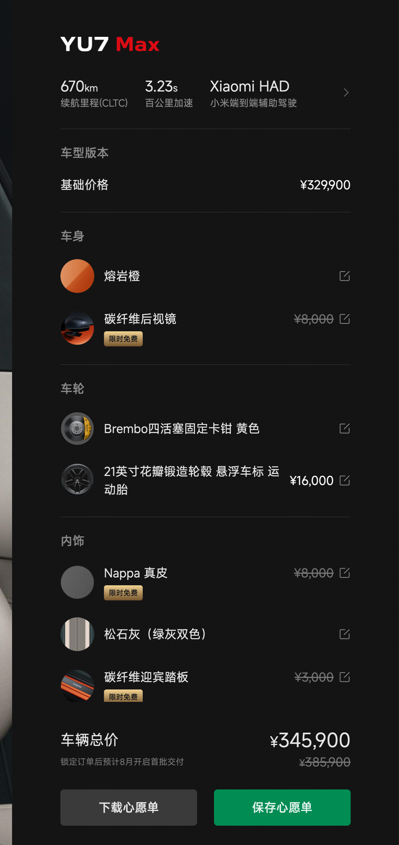 小米Yu7，3分钟20万订单，什么水平？？？？？？？？-CSDN博客