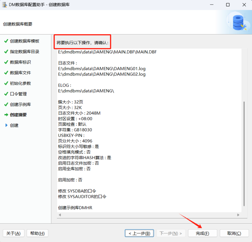 Windows系统安装DM8数据库详细教程_达梦数据库安装教程windows-CSDN博客