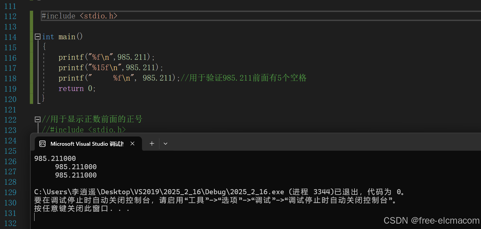 C语言(5)---------＞printf函数_c语言printf-CSDN博客