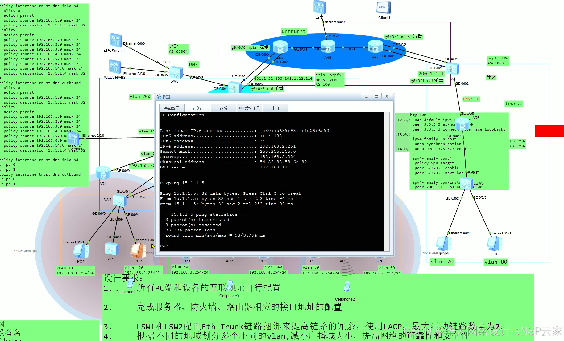 基于mpls Vpn企业网设计总分nat方案适合mpls Vpn方向的毕设通过mpls需要配置nat Csdn博客