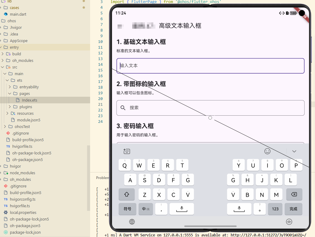 flutter适配openHarmony 高级文本输入框-CSDN博客