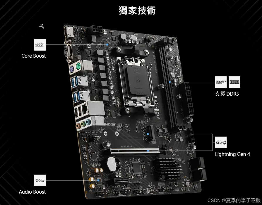 主板学习笔记（微星PRO B650M-B）_微星b650m-b-CSDN博客