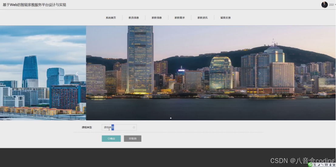 基于java的SpringBoot/SSM+Vue+uniapp的智能家教服务平台的详细设计和实现(源码+lw+部署文档+讲解等)-CSDN博客