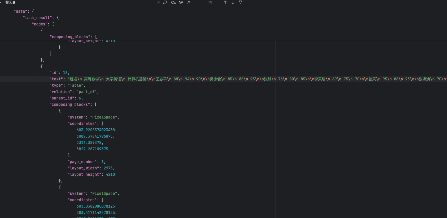 EasyDoc文档解析API，实测体验分享-CSDN博客