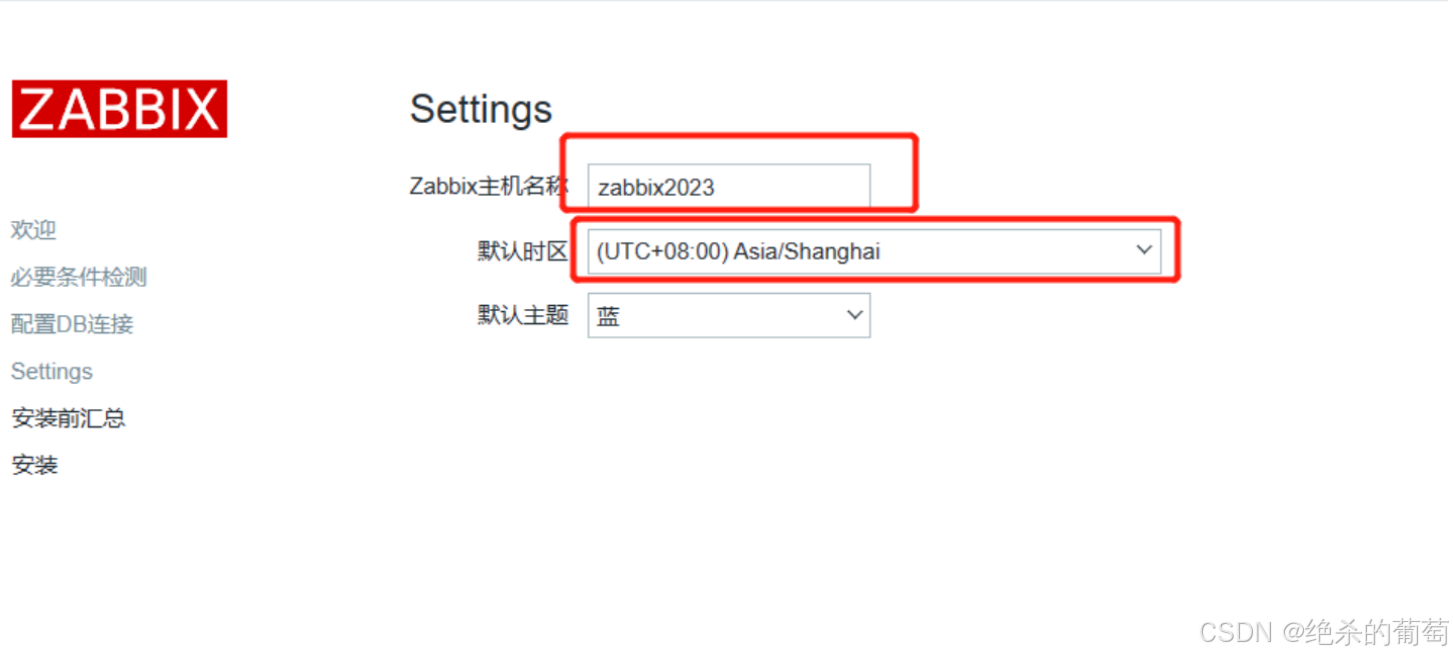 Ubuntu 22.04 LTS 下安装Zabbix6.0 LTS_ubuntu22.04安装zabbix6.0-CSDN博客