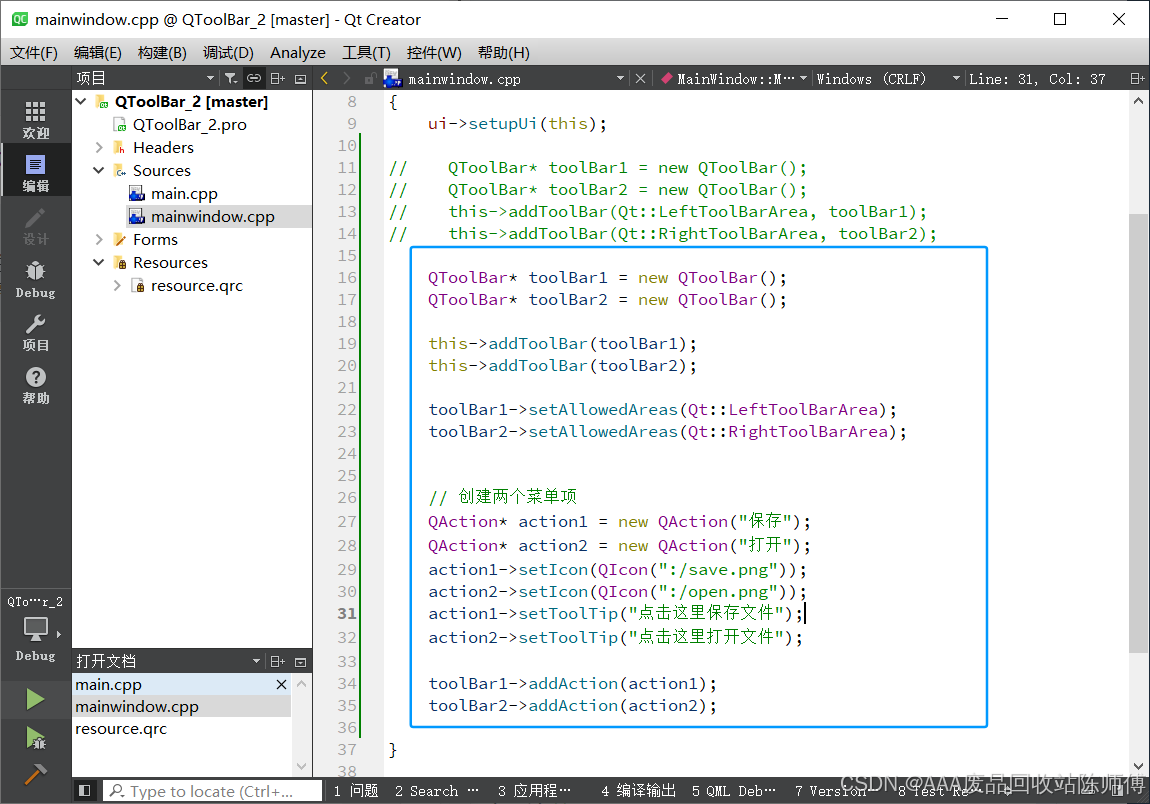 77Qt窗口_QToolBar的基本使用_qt toolbar-CSDN博客