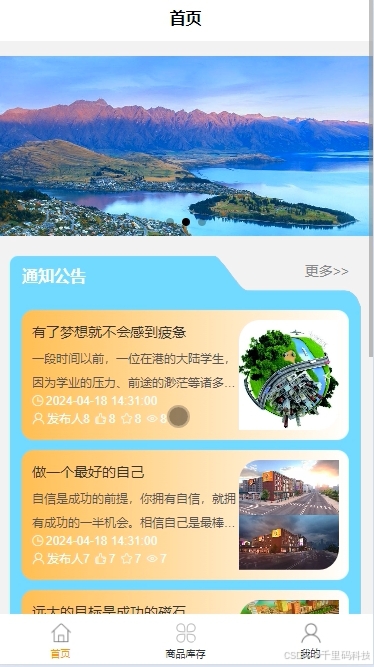 【2025】基于node+uniapp的仓储仓库管理app系统（源码、万字文档、图文修改、调试答疑）_uniapp 仓库管理系统-CSDN博客