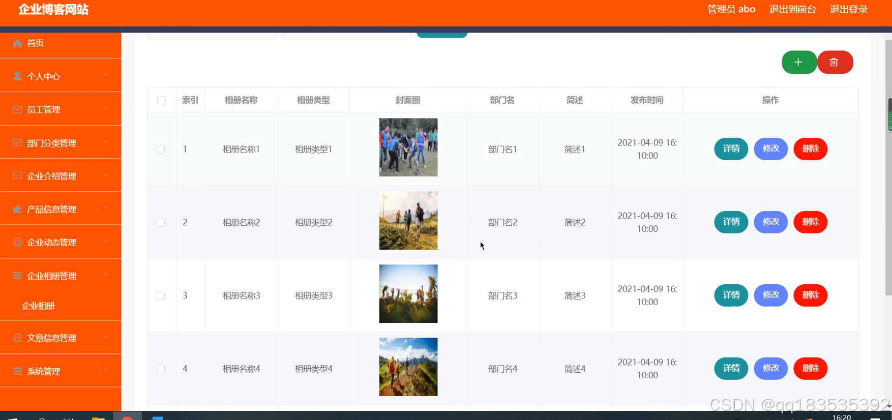基于vue javaweb ssm企业博客网站+录像(源码+lun文+答辩ppt+视频教程等)-CSDN博客
