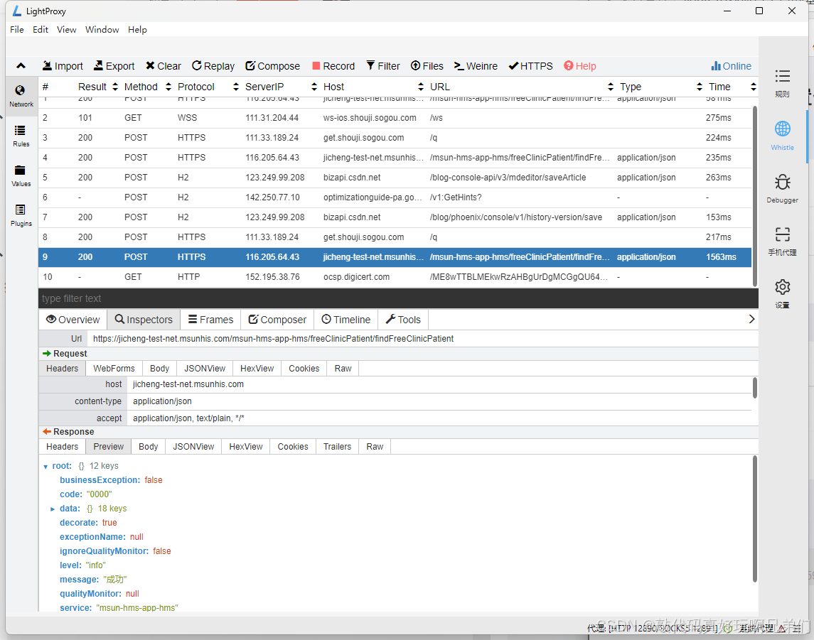 lightProxy抓包工具的基本使用-CSDN博客