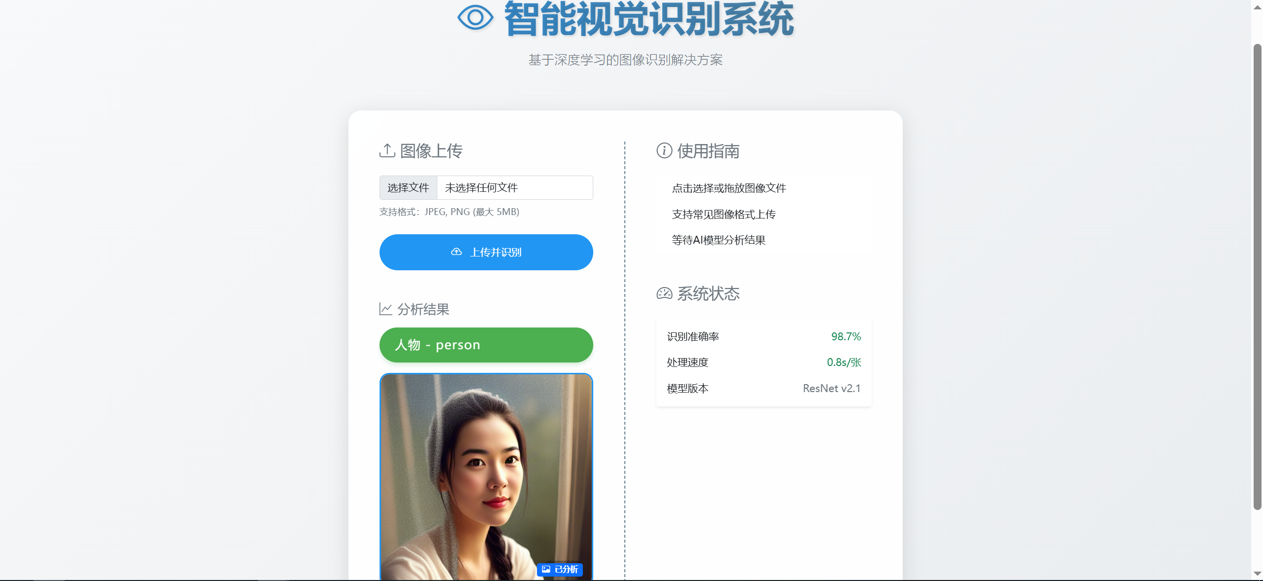 Flask+yolo实现图像识别-CSDN博客