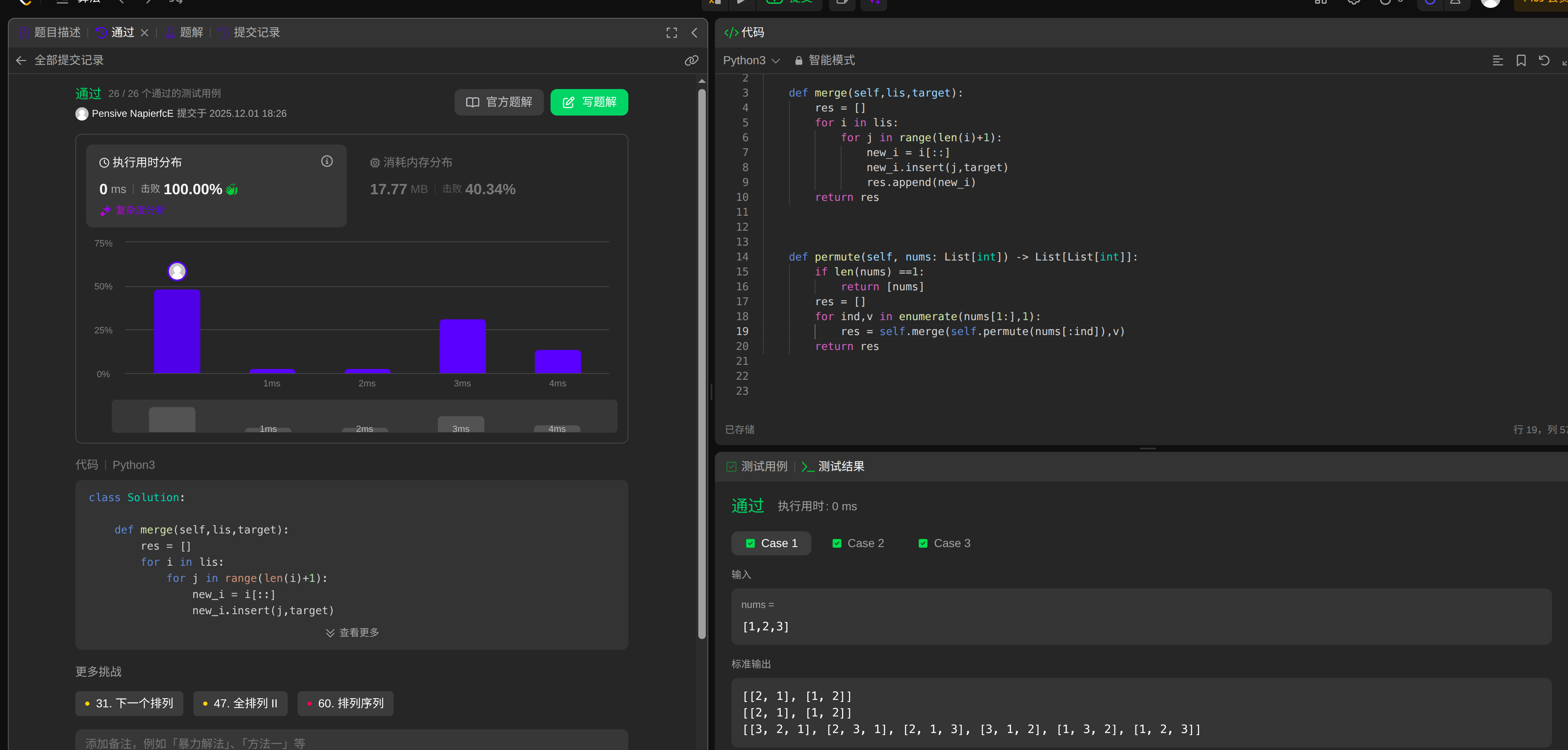 46. 全排列-CSDN博客